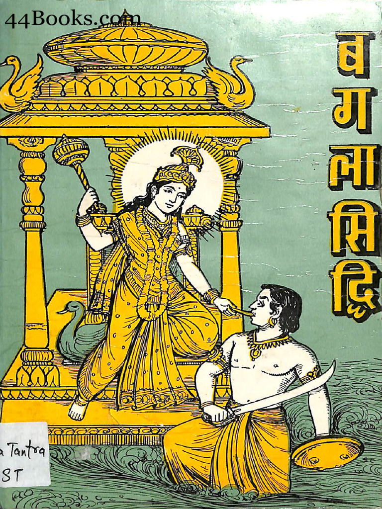 Bagla Mukhi Siddhi DR Chamanlal Goutam.1 | PDF