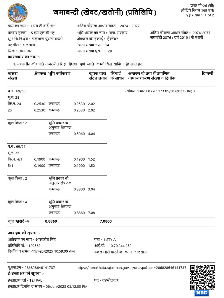 View Esign PDF | PDF