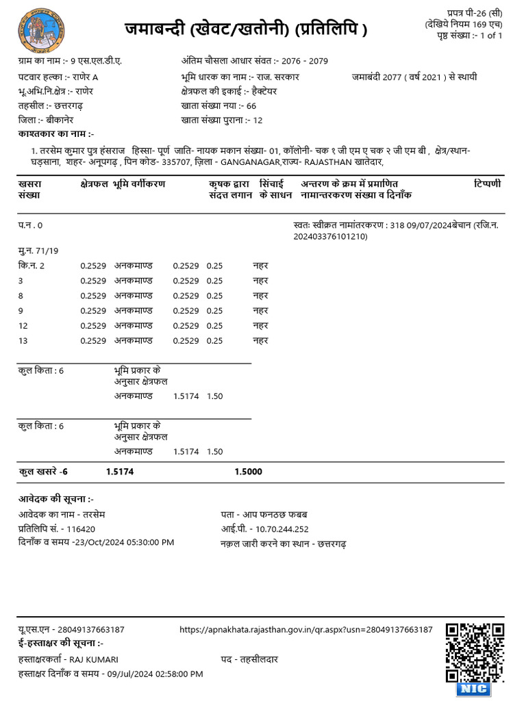 View Esign PDF | PDF