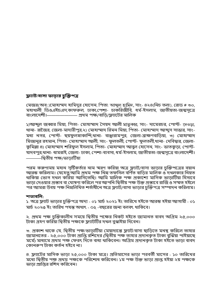 Chukti Patra 6.9 | PDF