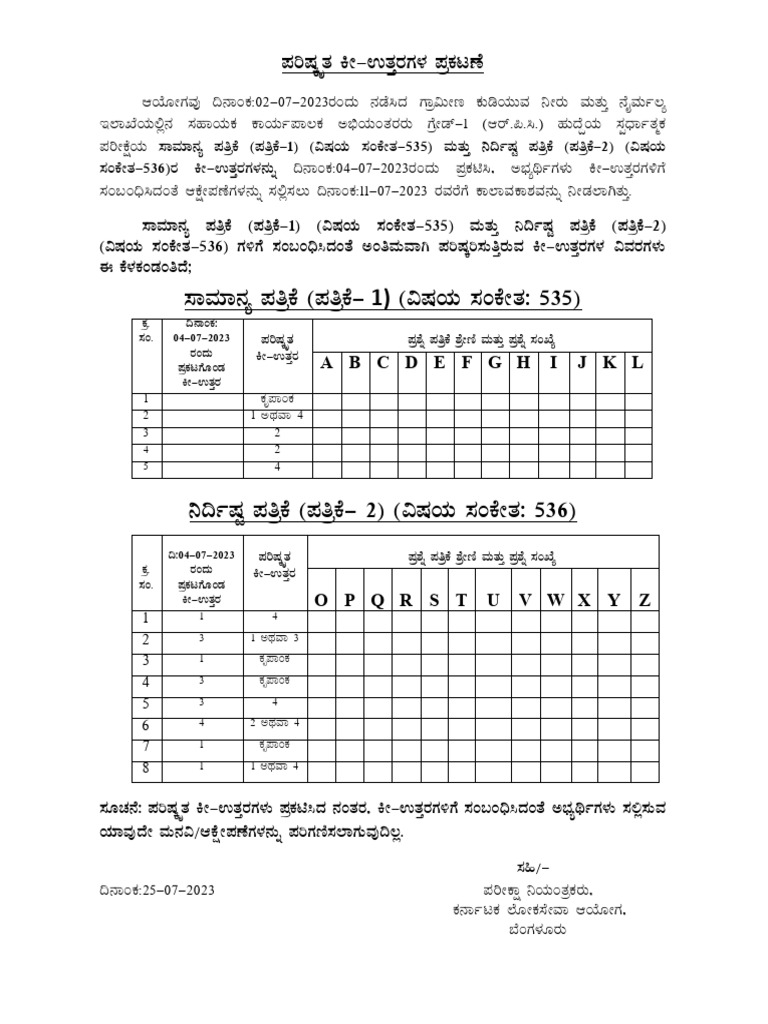 535 & 536 Revised Key Answer | PDF