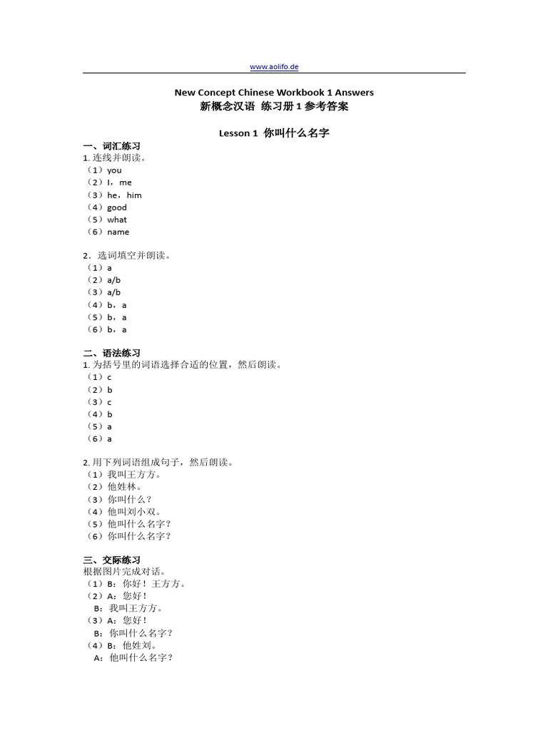 NCC wb1 Answers | PDF