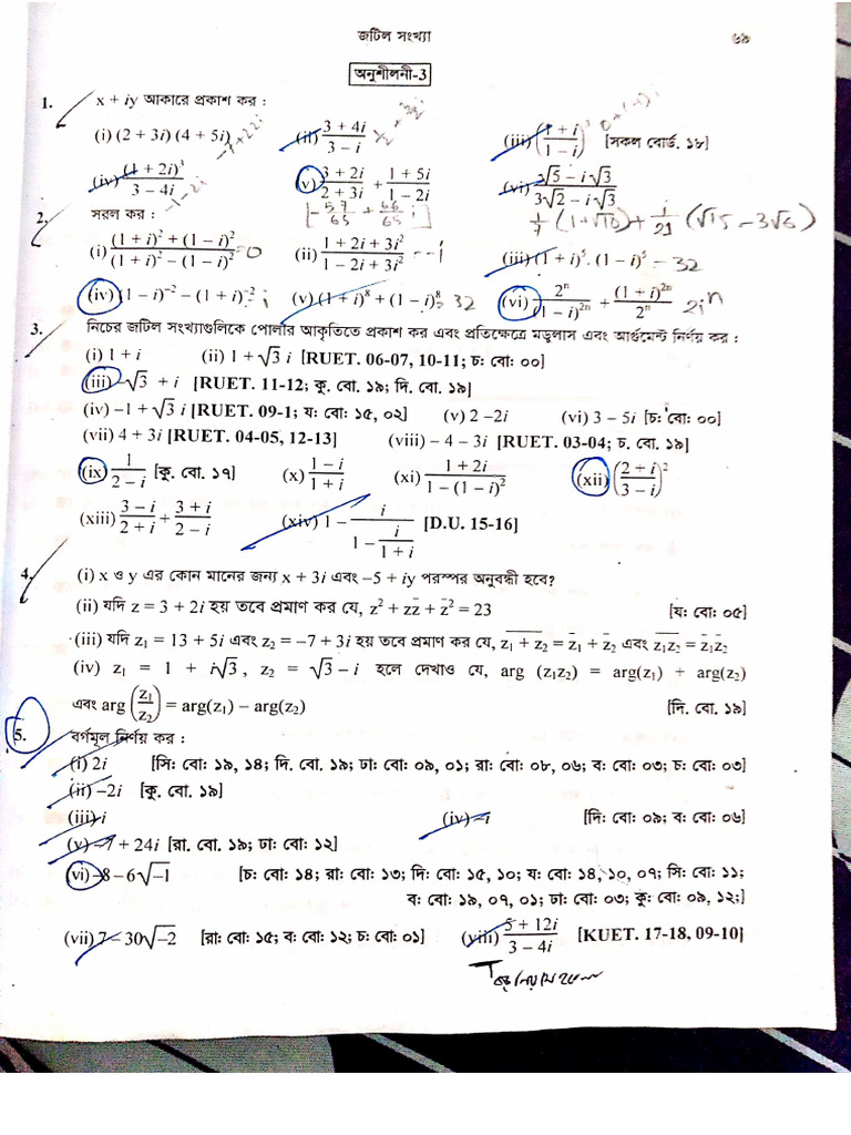 HM 2nd Paper Ruponti | PDF