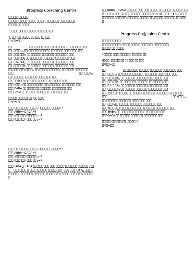 Ict Chapter 3 Math Exam | PDF