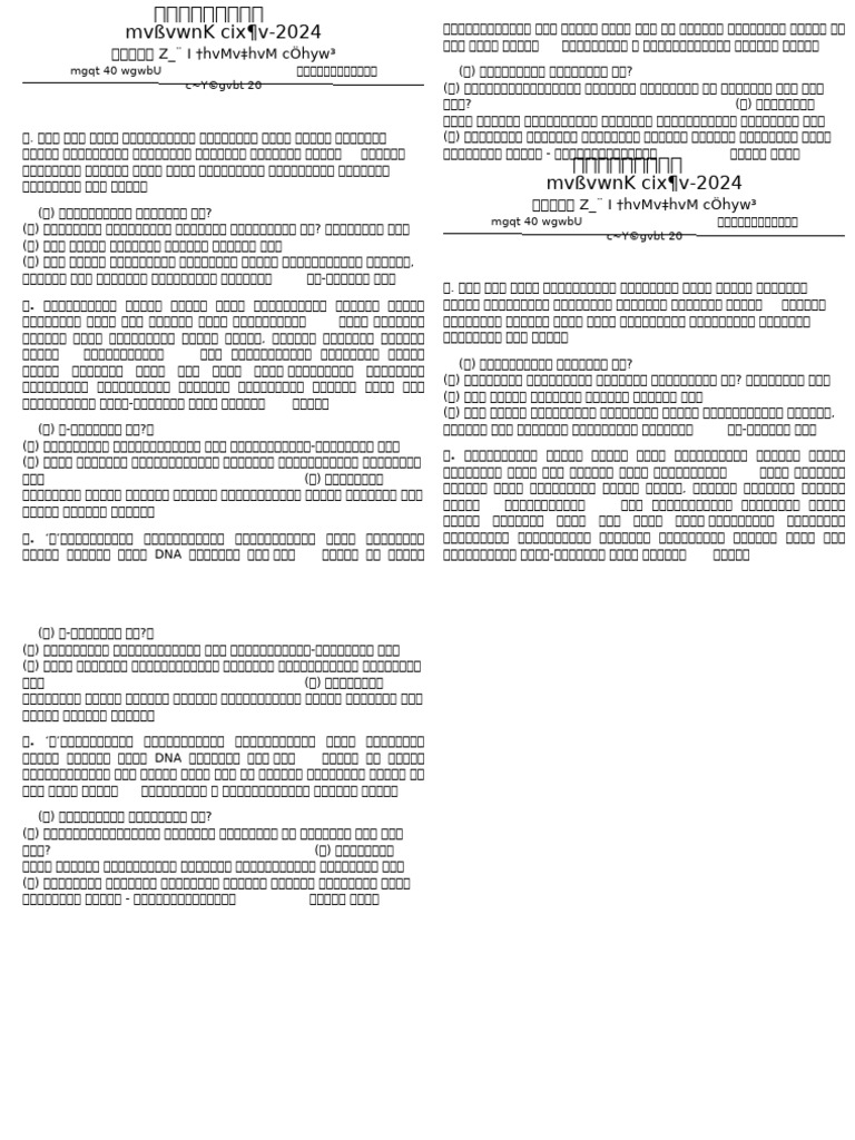 ICT Chapter 1 CQ | PDF