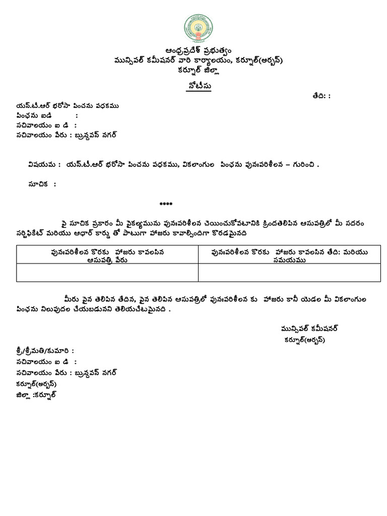 Intimation Letter | PDF