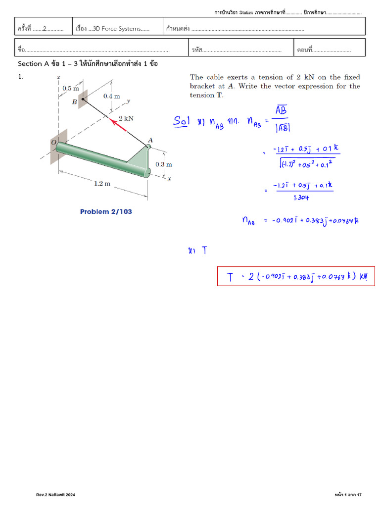 เฉลยการบ้านที่ 2 3D Force Systems Statics 1 - 2024 | PDF