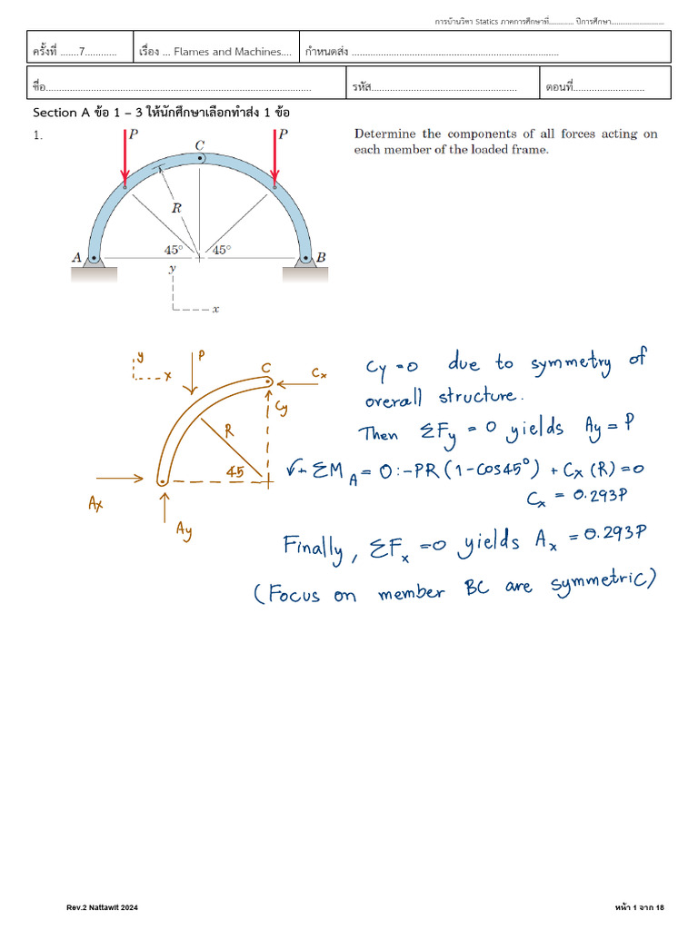 เฉลยการบ้านที่ 7 Frames and Machines Statics 1_2024 | PDF