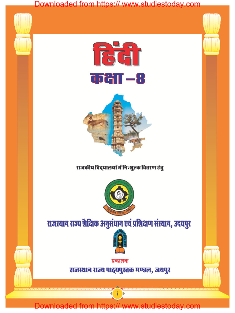 Class 8 Hindi | PDF