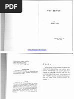 Metshaf Kidus: A Comprehensive Guide | PDF