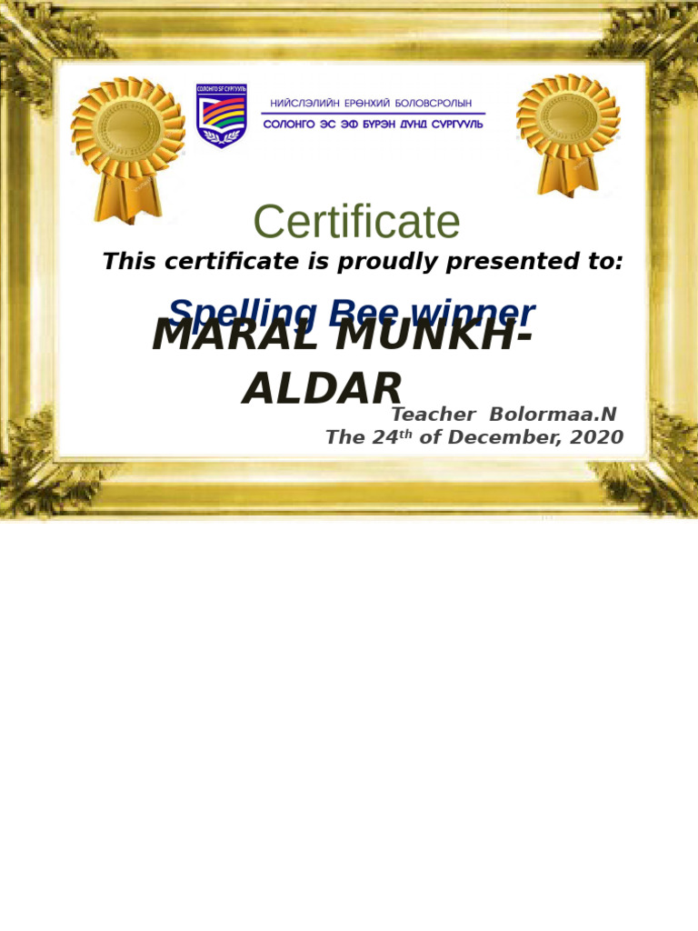 Spelling Bee Winner - First | PDF