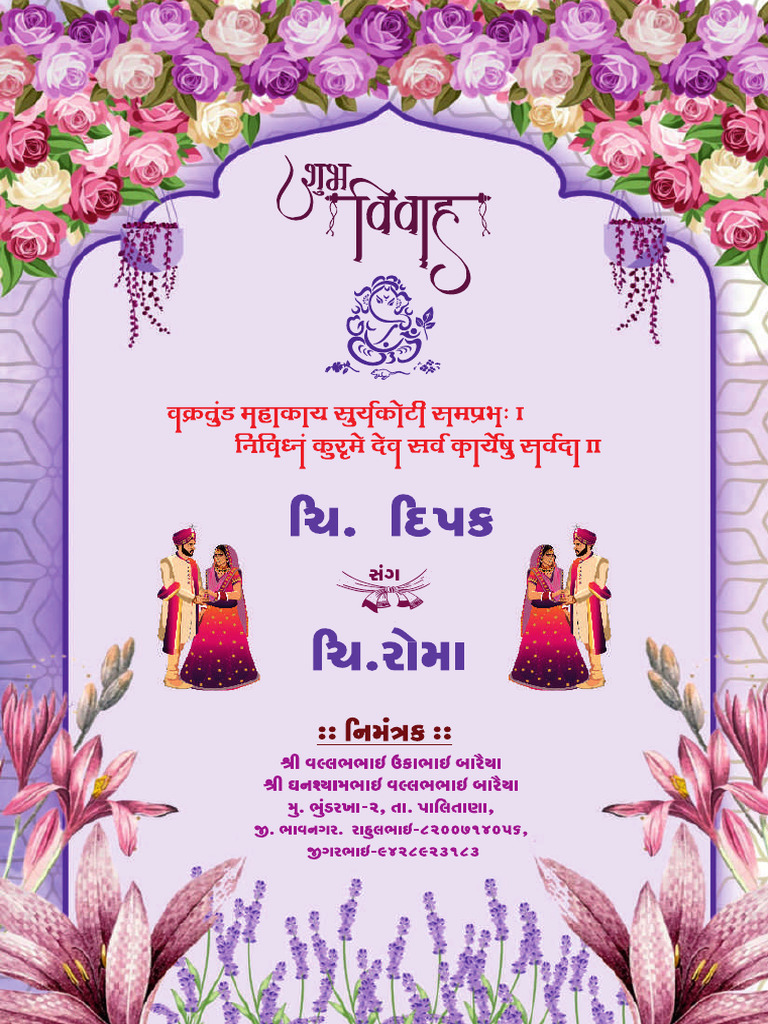 Bariya Parivar | PDF