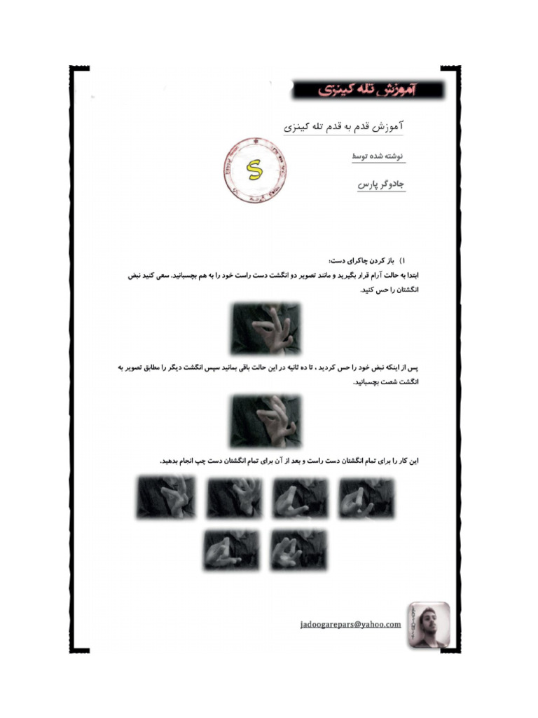 تله کینزی - 250212 - 110643 | PDF