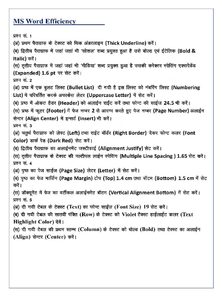 MS_Word_Efficiency_Test-transformed (1) | PDF