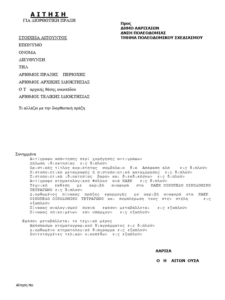 07 1 Aithsh PR | PDF