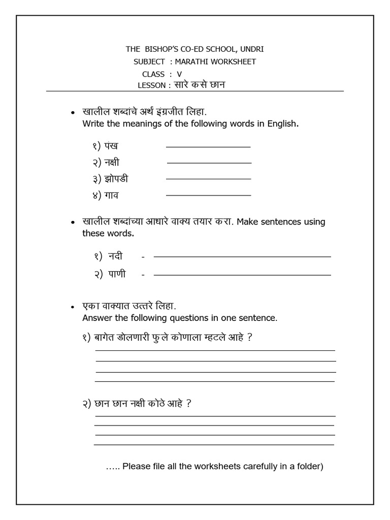 01122022062733worksheet - Sare Kase Chhan | PDF