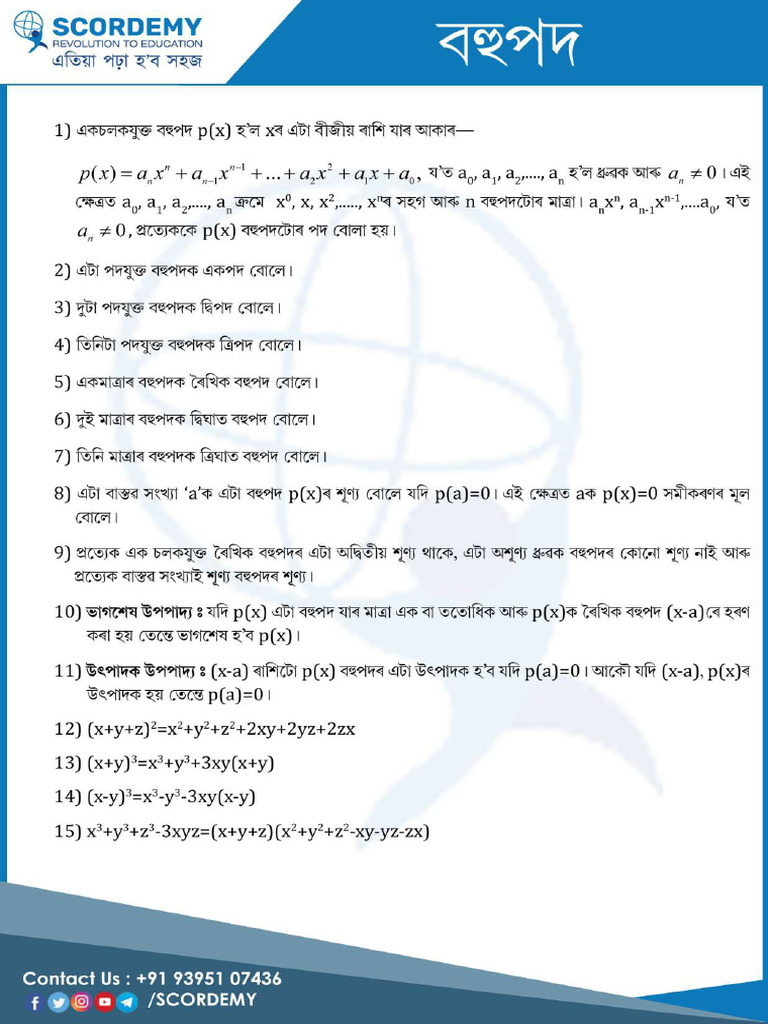 Polynomials (Assamese) | PDF