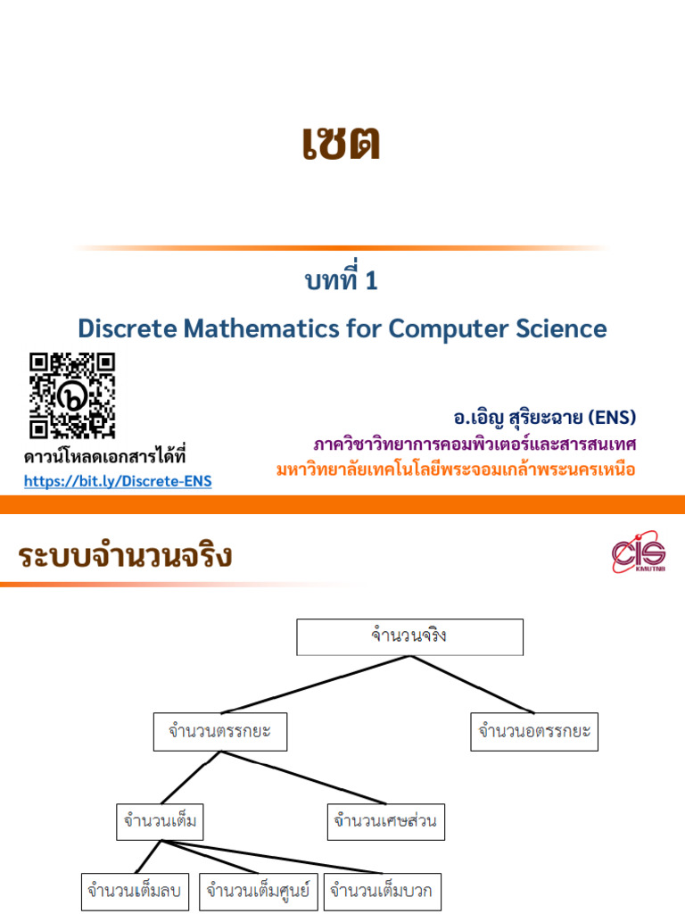 Discrete Math Earn KMUTNB | PDF