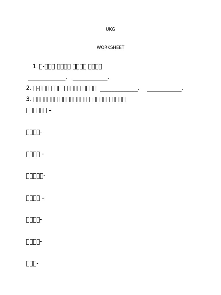 Worksheet Ukg H.W | PDF