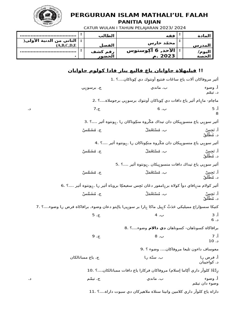 Fiqih 2 DU Banin Cawu I | PDF