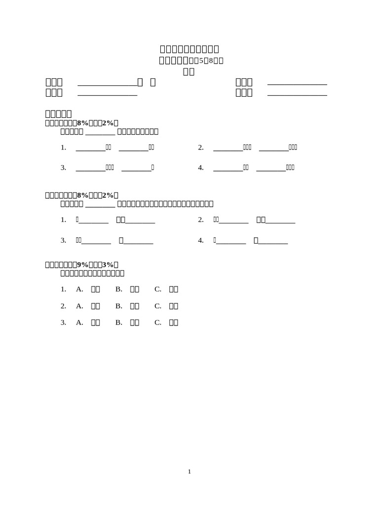 3A Test2 01 Written S | PDF