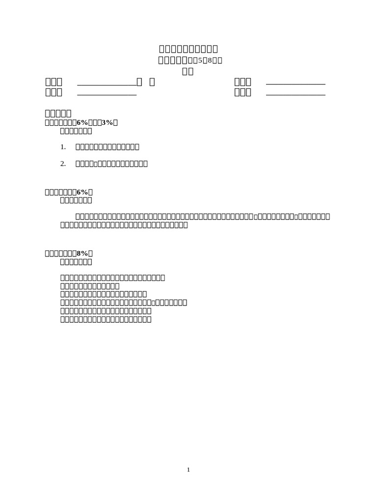 3A Test2 01 Oral S | PDF
