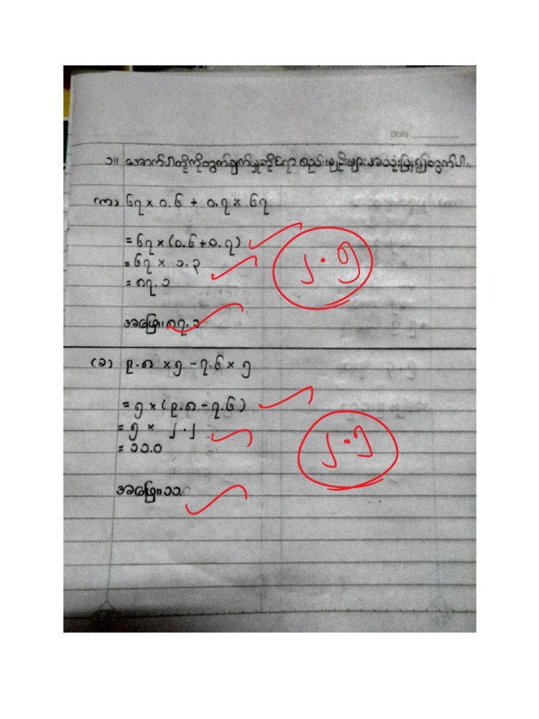 Answer Paper Grade 5 | PDF