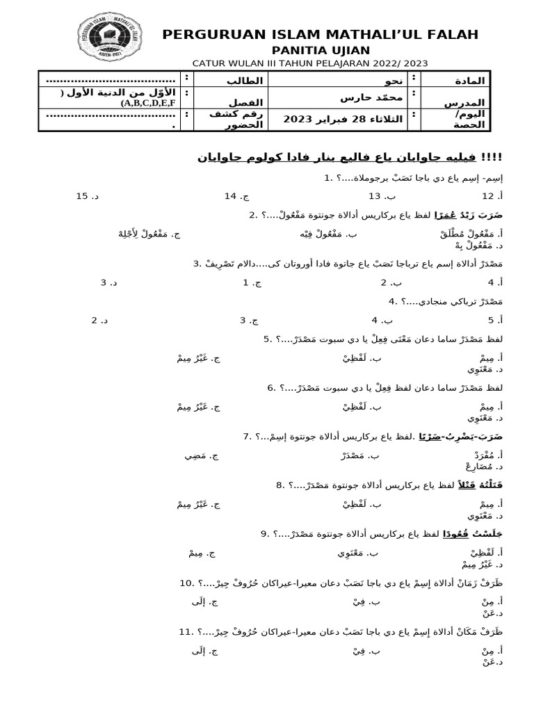 Nahwu 1 DU Banin Cawu 3 | PDF
