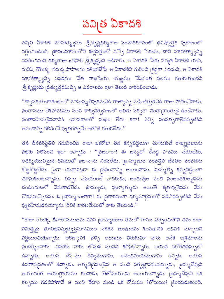 Pavitra Ekadasi | PDF