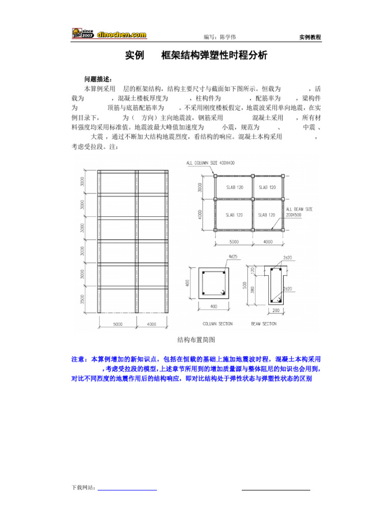 OpenSEES example 07 | PDF
