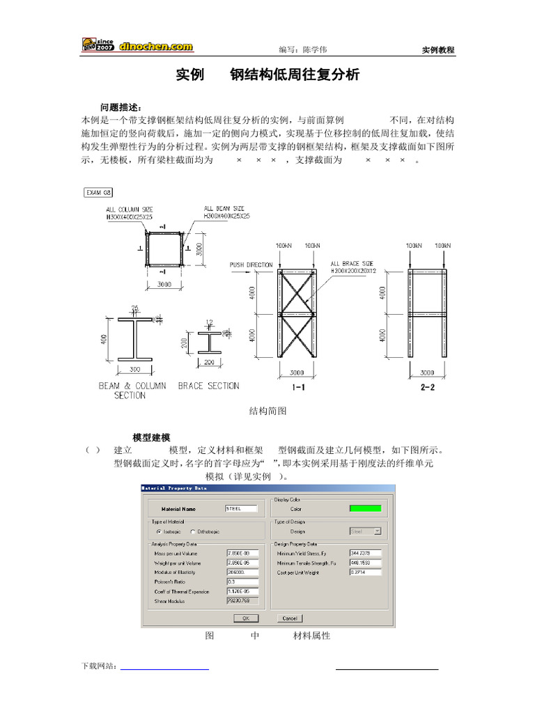 OpenSEES EXAMPLE 08 | PDF