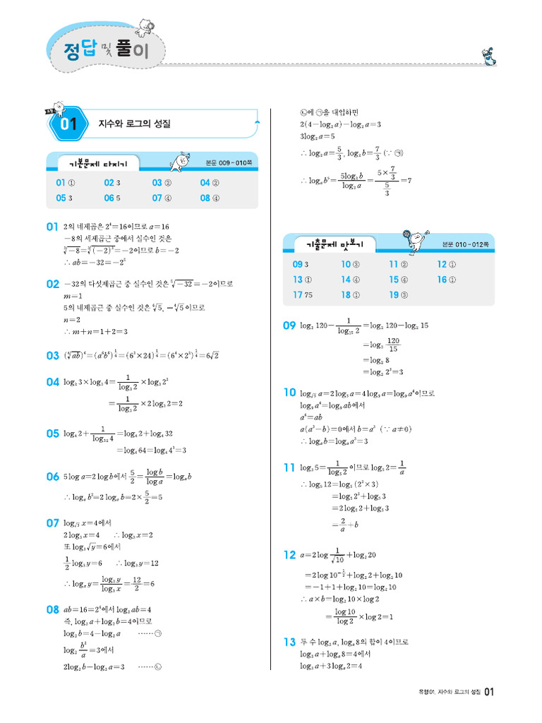Point Grammar 2 - PPT - Chapter 01 2 | PDF