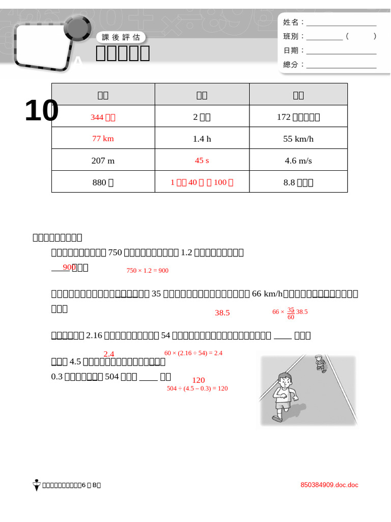 6bCh10p13WS Assessa Ans | PDF