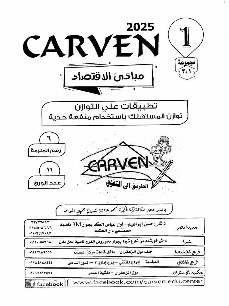 Pages From DOC (1) - 11 | PDF