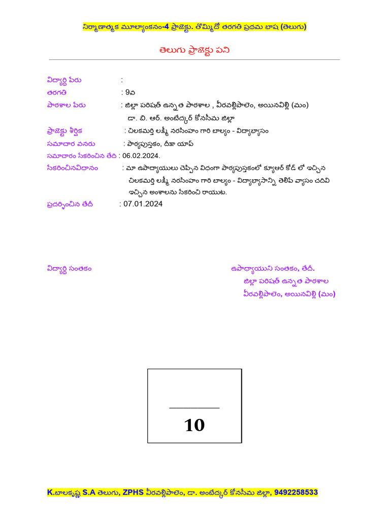 chaduvu_9_TEL_FA4_Project work | PDF