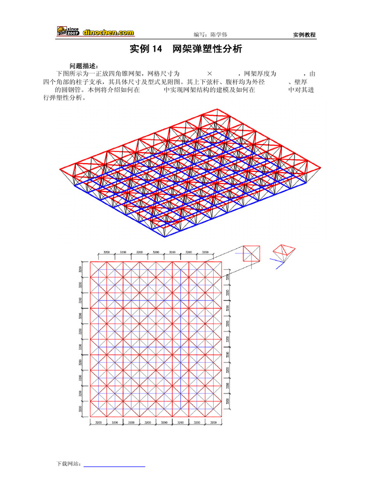 Opensees Example 14 | PDF