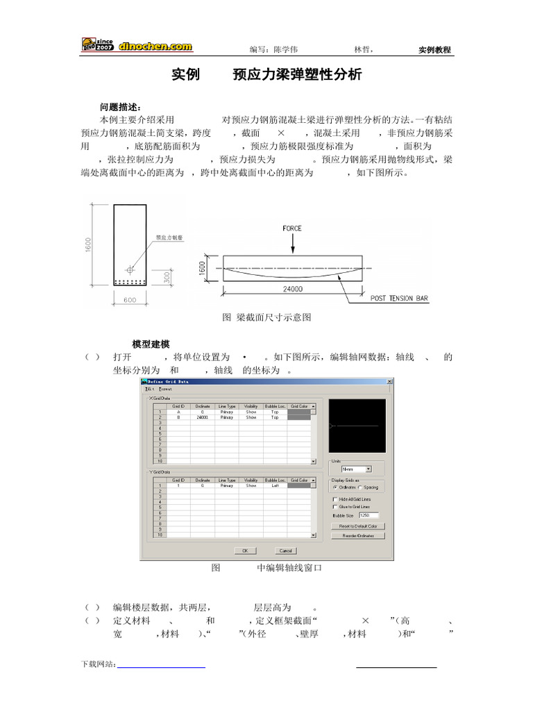 Opensees Example 15 | PDF