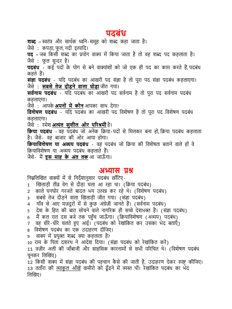 PADBANDH | PDF