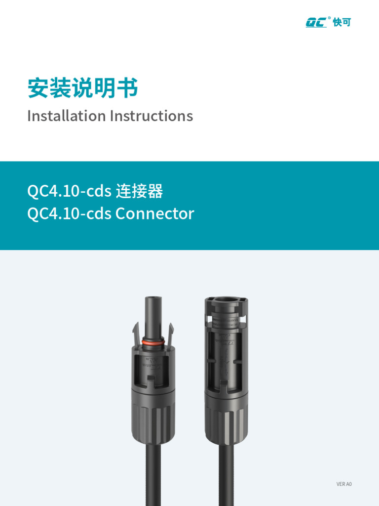 qc4 10 Cds Connector Installation Instructions A0 Chinese English | PDF | Electrical Connector ...