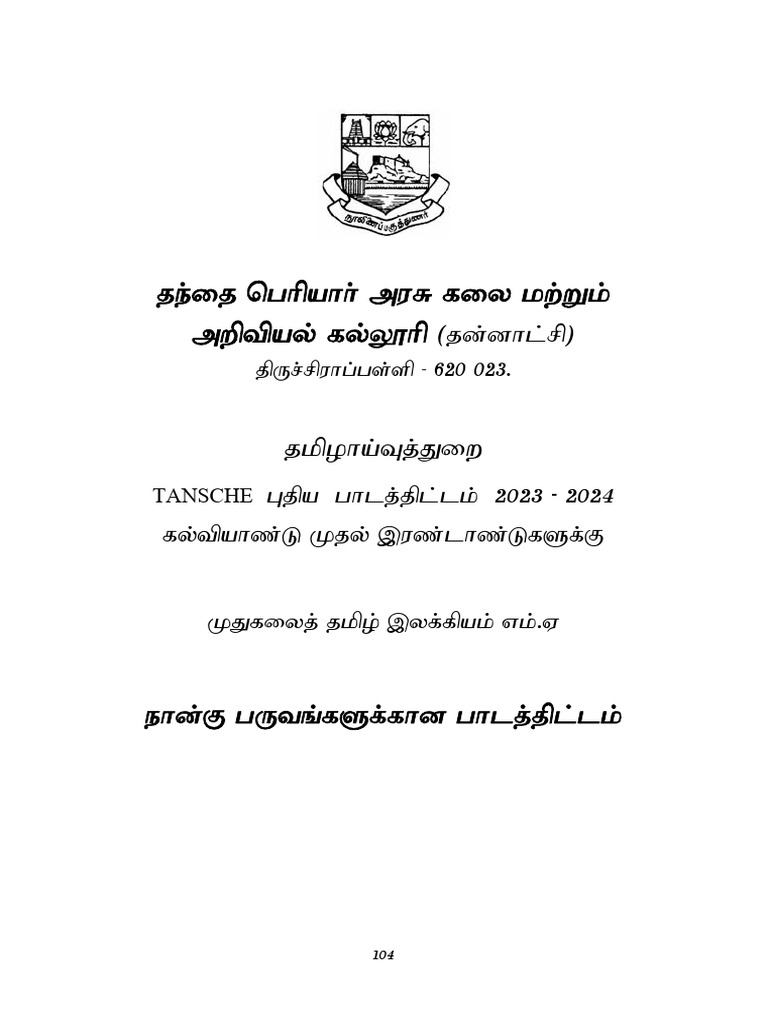 Tansche Tamil Pg | PDF