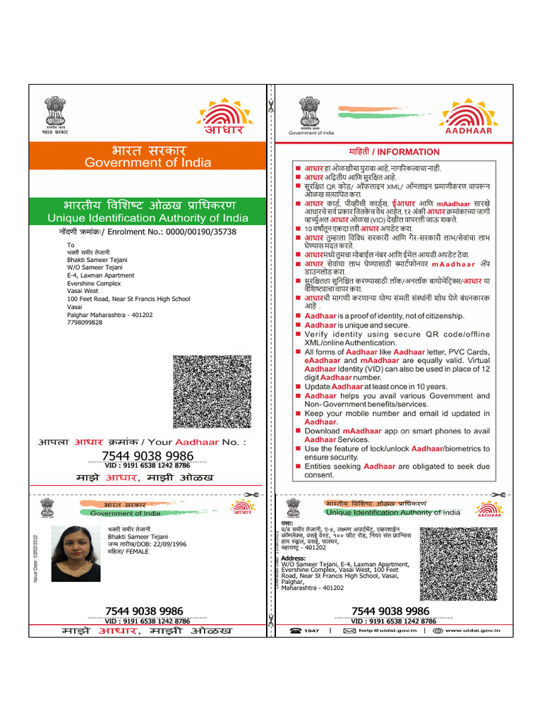 Bhakti Aadhar | PDF