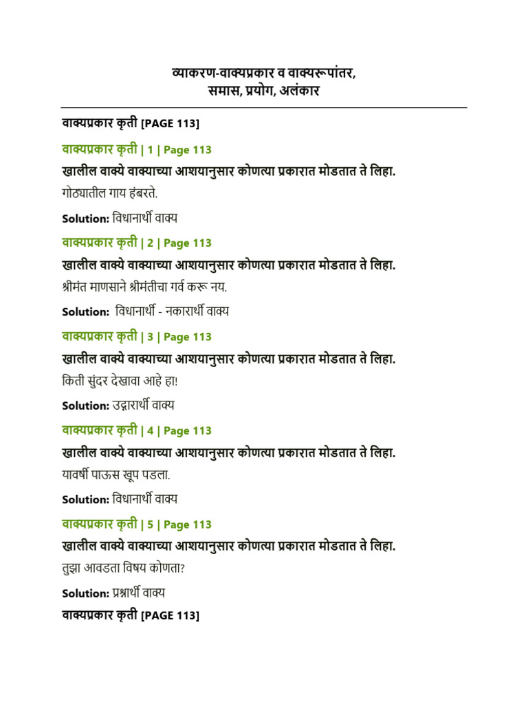 Selfstudys Com File (4) | PDF