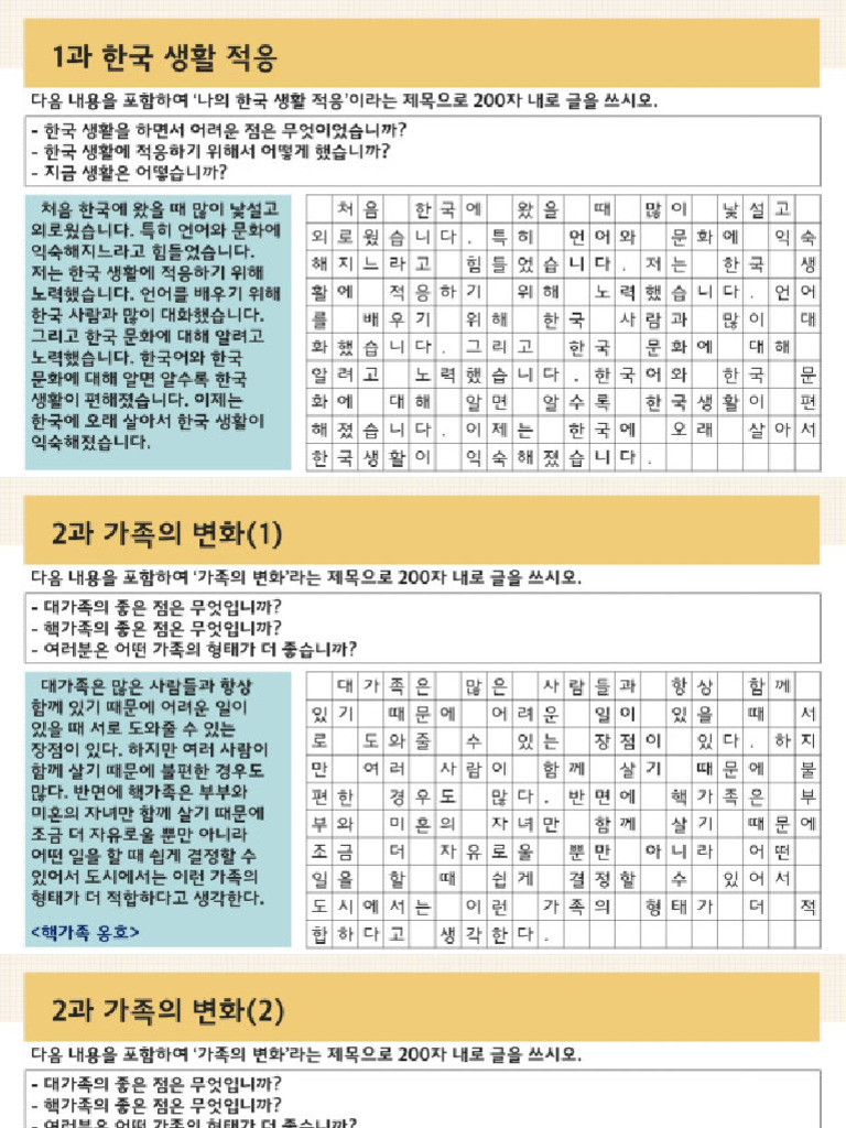 KIIP 5 22 writing samples (New) | PDF