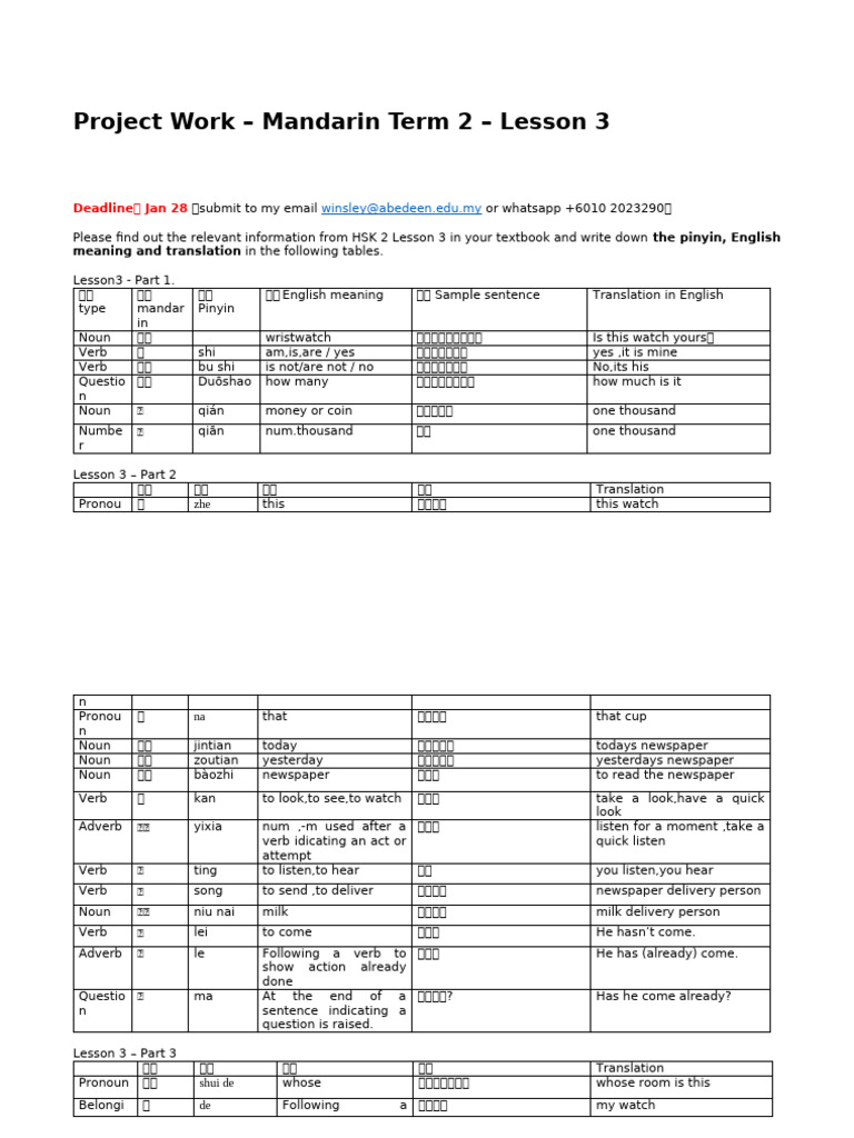 Mandarin HSK 2 Lesson 3 Vocabulary Guide | PDF | Verb | Adjective