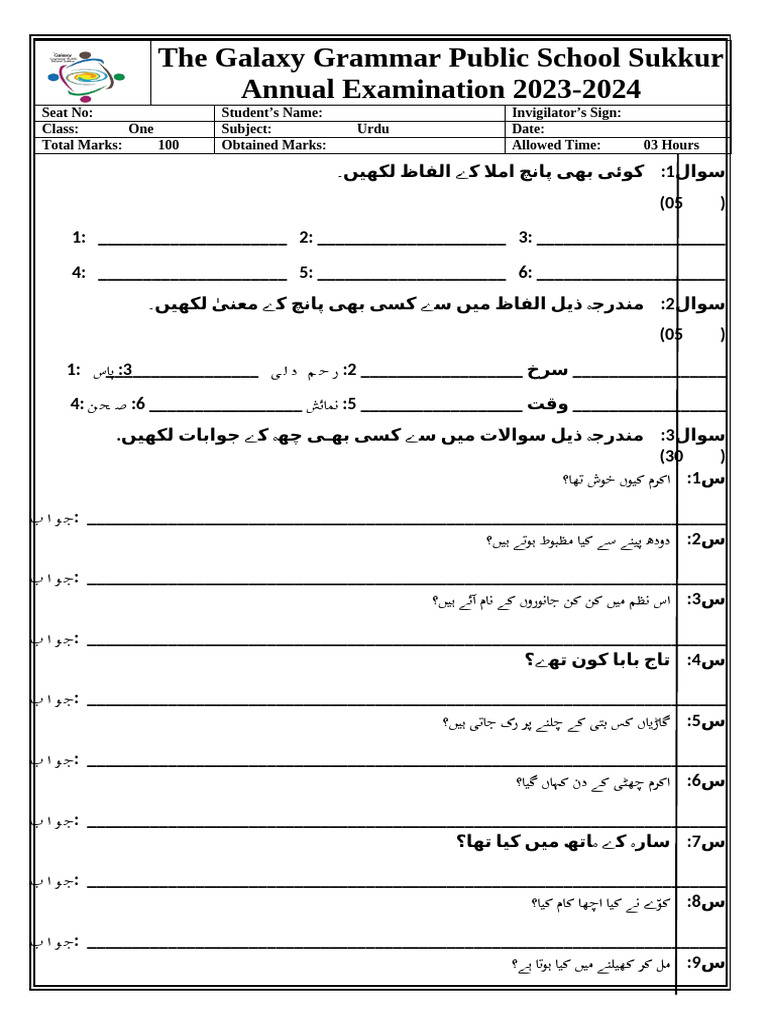 Urdu Class One | PDF