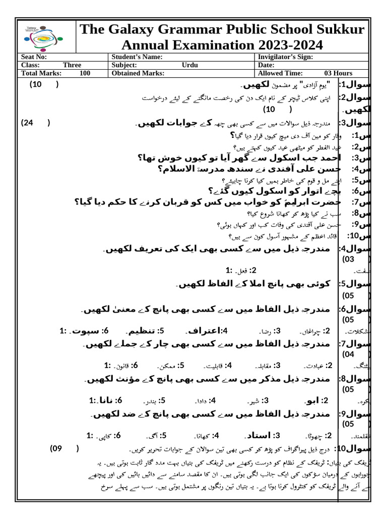 Urdu Class Three | PDF