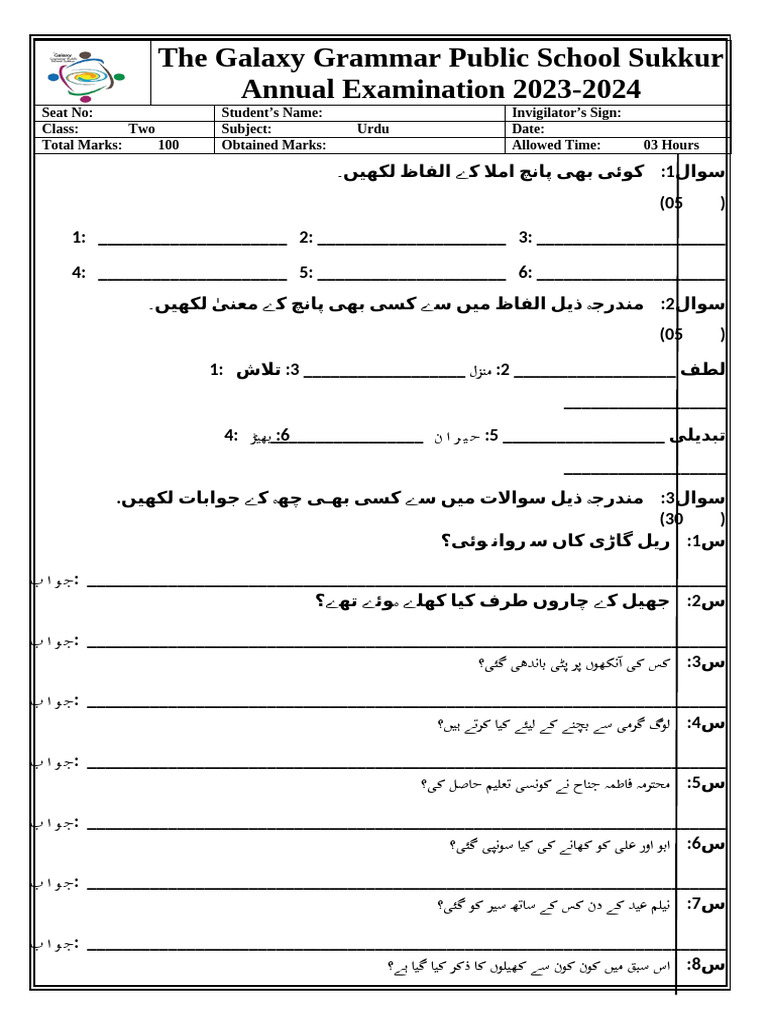 Urdu Class Two | PDF