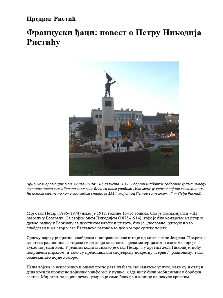 Franscuski Djaci - Povest o Petru Nikodija Risticu - Predrag Ristic | PDF