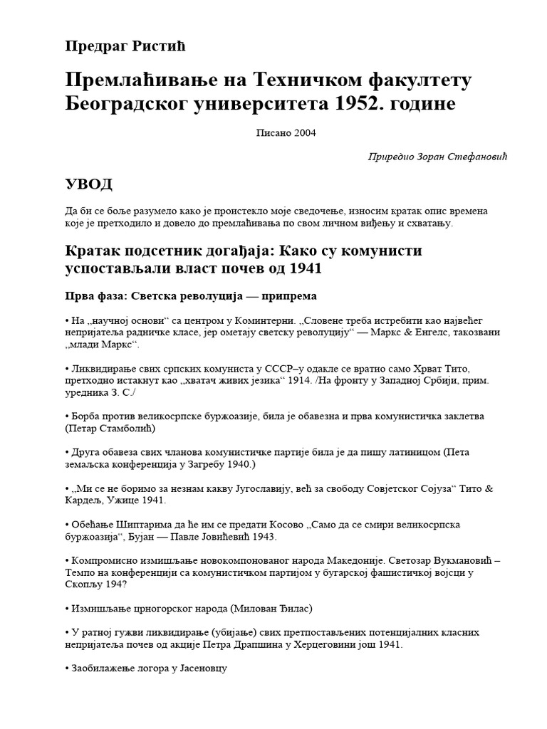 Premlacivanje Na Tehnickom Fakultetu - Predrag Ristic | PDF