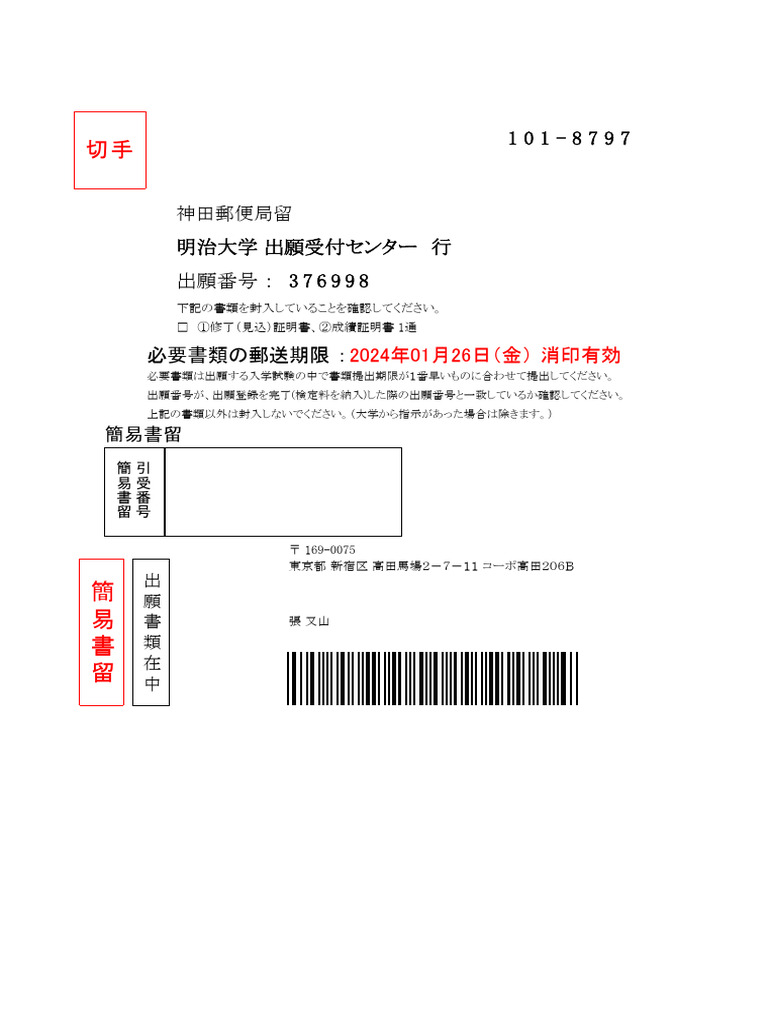 Atena Label | PDF